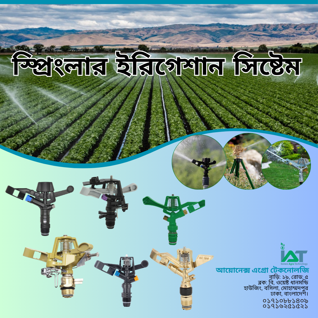 Sprinkler Irrigation System Archives - IONEX AGRO TECHNOLOGY